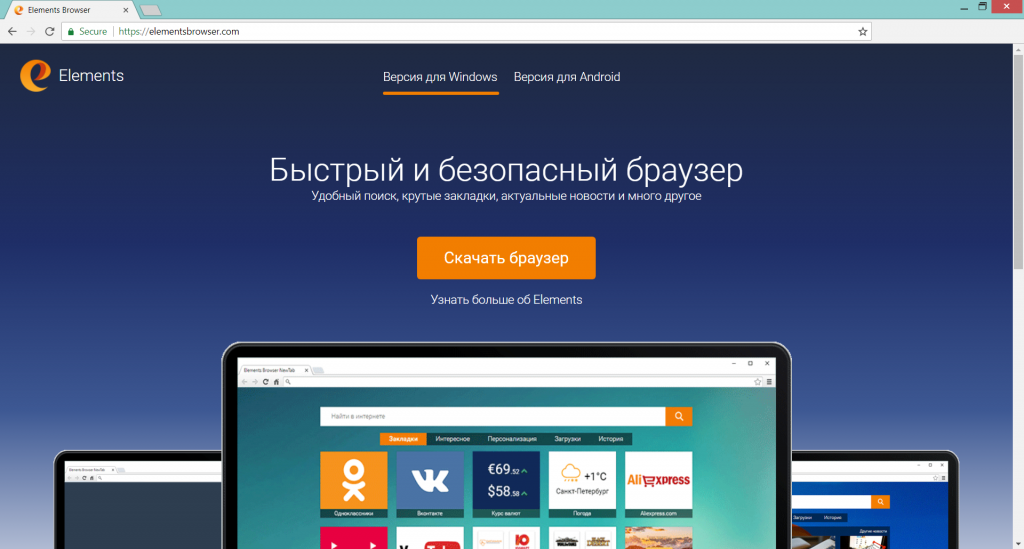 How to Remove ElementsBrowser PUP