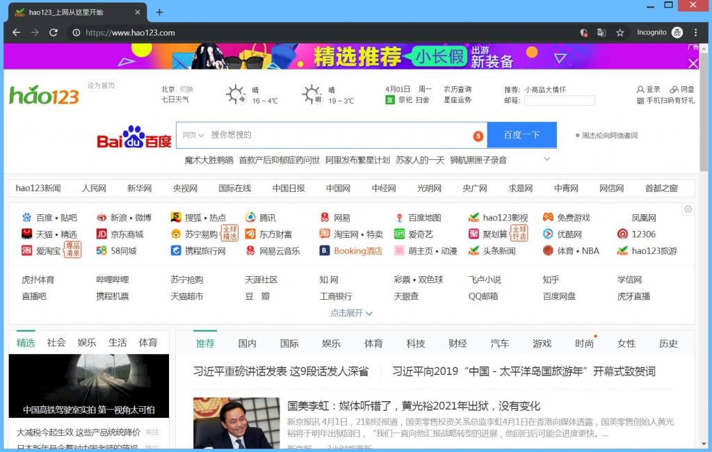 Hao123.com Browser Hijacker - Remove It
