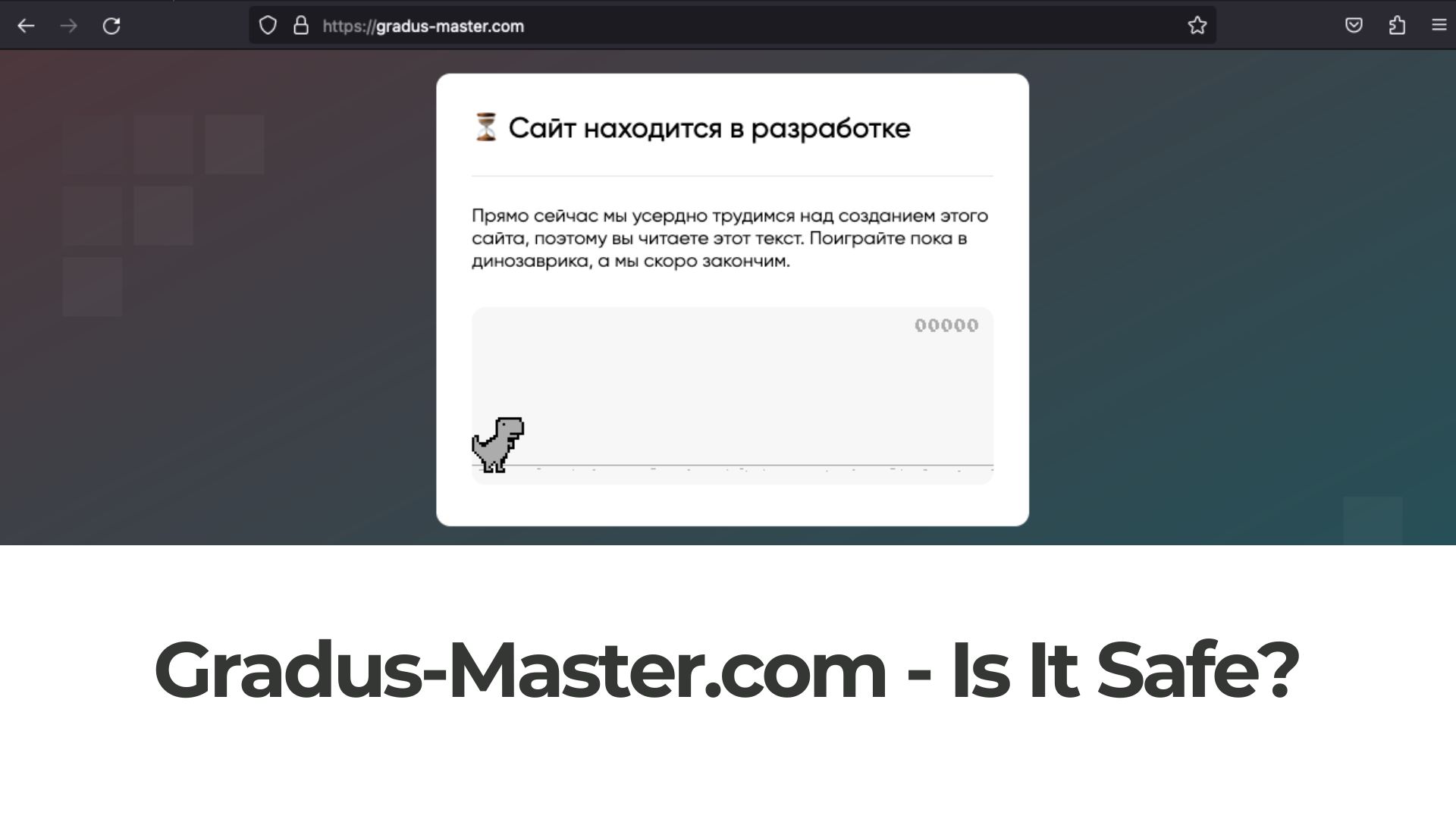Gradus-Master.com - Is It Safe? [Virus Check]